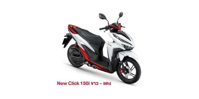 CLICK 150i - แสงชัยมอเตอร์เซลส์