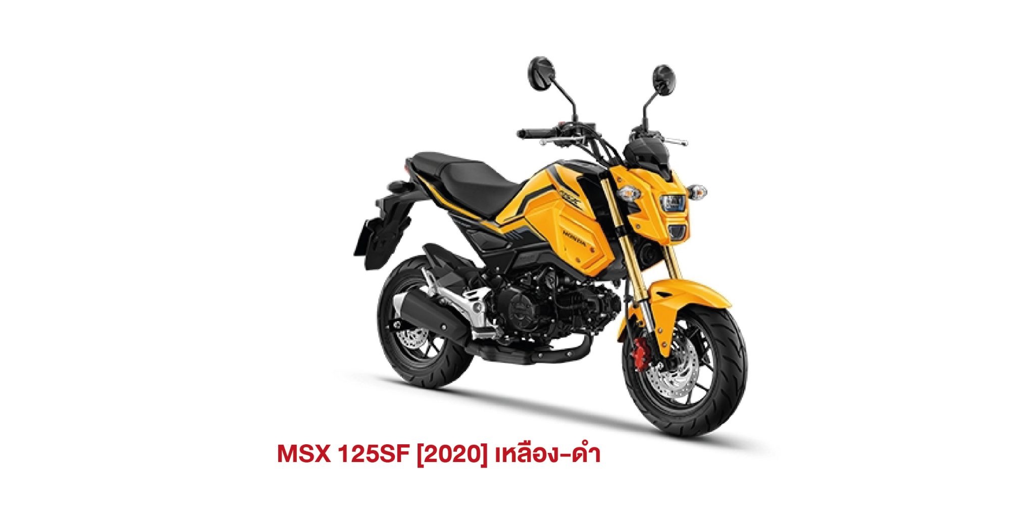 MSX 125SF [2020] - แสงชัยมอเตอร์เซลส์