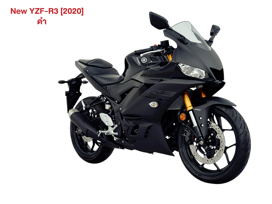 New YZF-R3 [2020] - แสงชัยมอเตอร์เซลส์