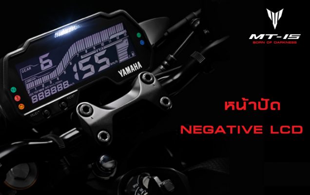 MT-15 [2021] - แสงชัยมอเตอร์เซลส์