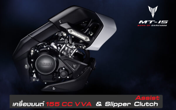 All New Yamaha MT-15 - แสงชัยมอเตอร์เซลส์