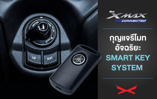 NEW XMAX CONNECTED [2023] - แสงชัยมอเตอร์เซลส์