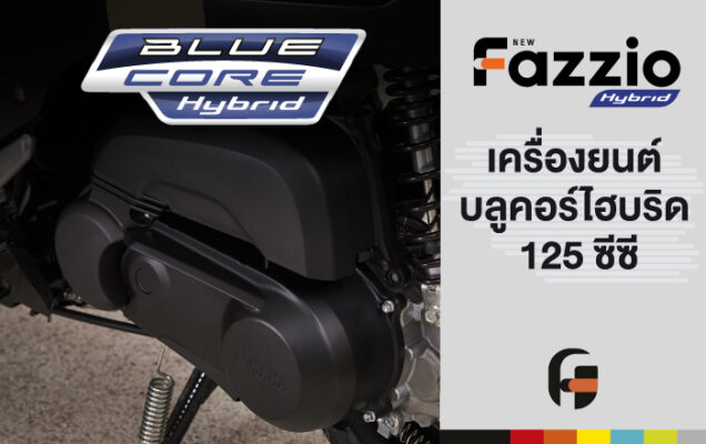 New Fazzio Hybrid [2023] - แสงชัยมอเตอร์เซลส์