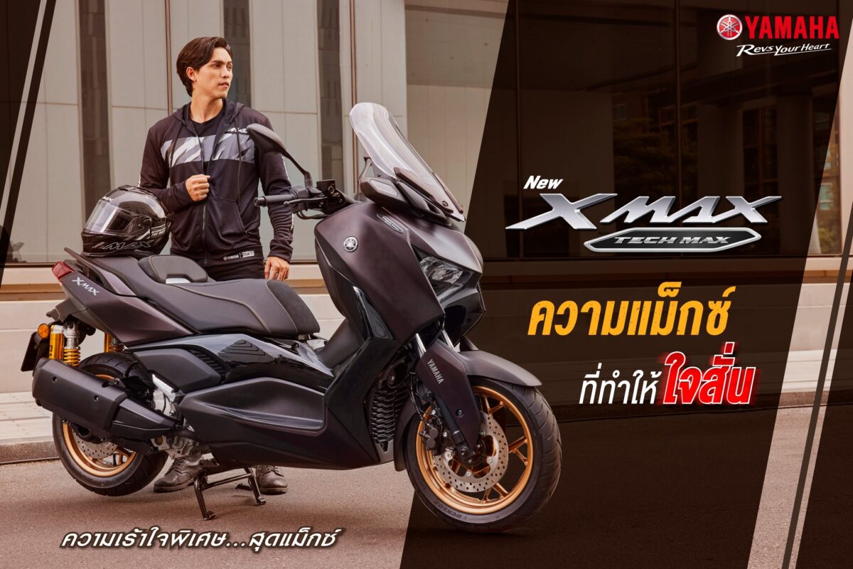 XMAX Tech MAX [2024] - แสงชัยมอเตอร์เซลส์