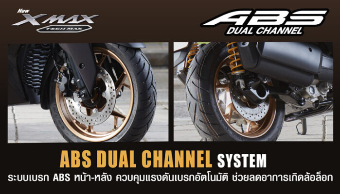 XMAX Tech MAX [2024] - แสงชัยมอเตอร์เซลส์
