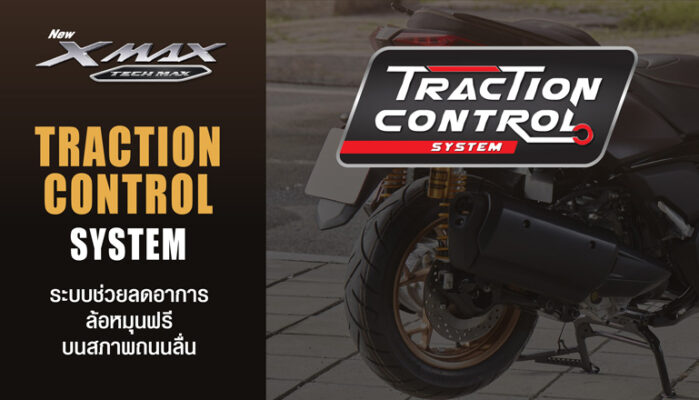 XMAX Tech MAX [2024] - แสงชัยมอเตอร์เซลส์